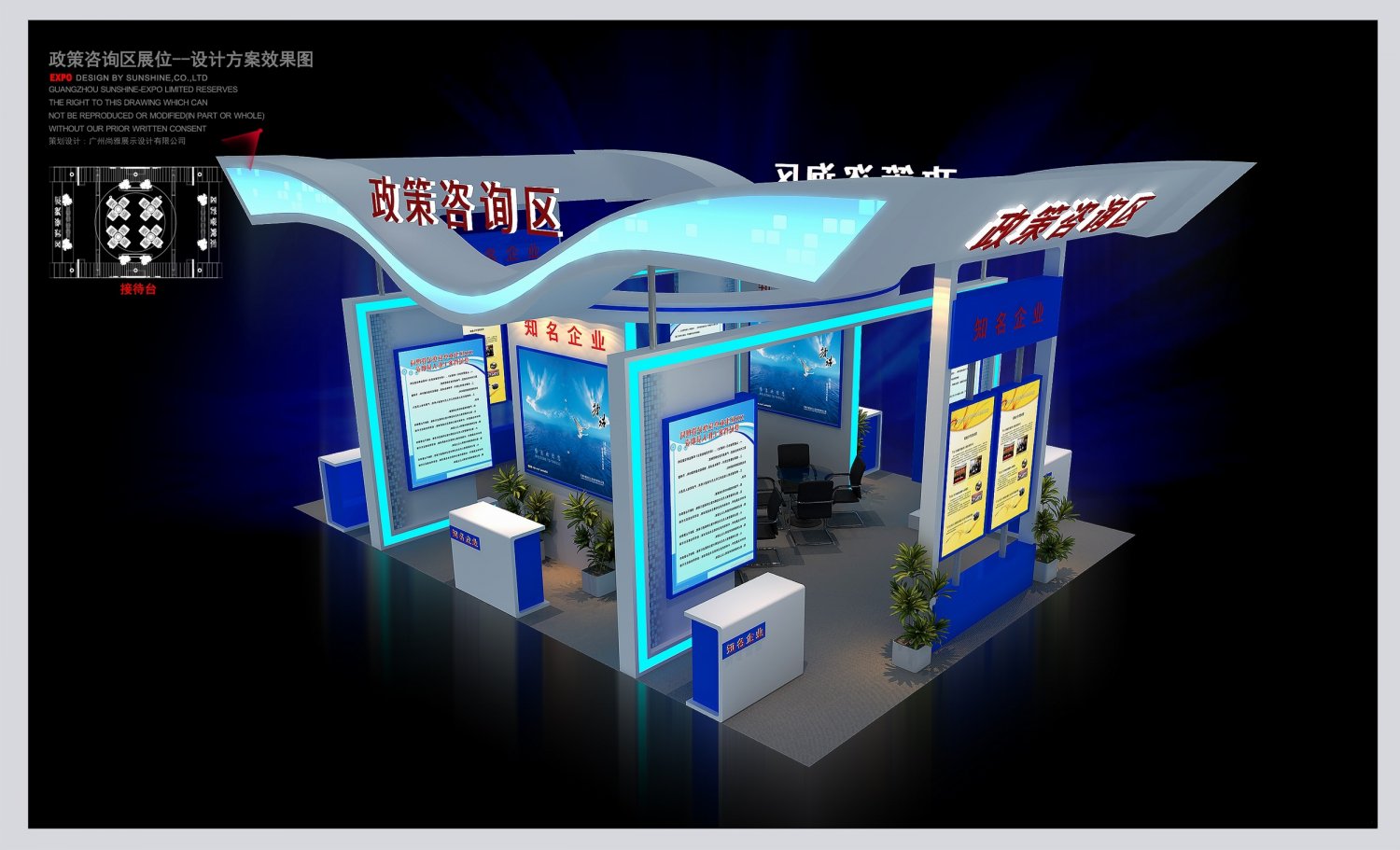 Exhibition booth area 8X6 3DMAX2009 3D Model in Exhibit 3DExport