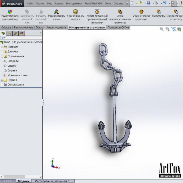 anchor holla 01 Free 3D Model in Parts 3DExport