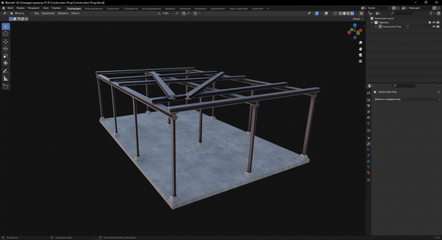 Construction Prop 3D Model in Other 3DExport