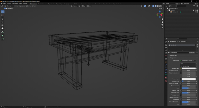 WorkBench 3D Model in Other 3DExport