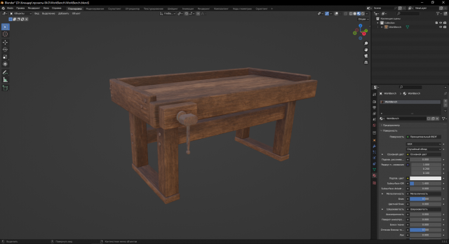 WorkBench 3D Model in Other 3DExport