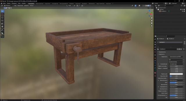 WorkBench 3D Model in Other 3DExport