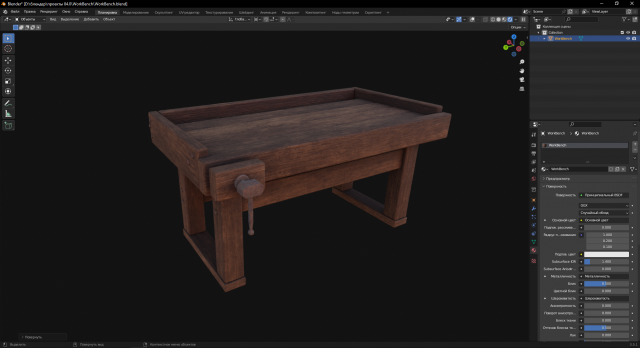WorkBench 3D Model in Other 3DExport