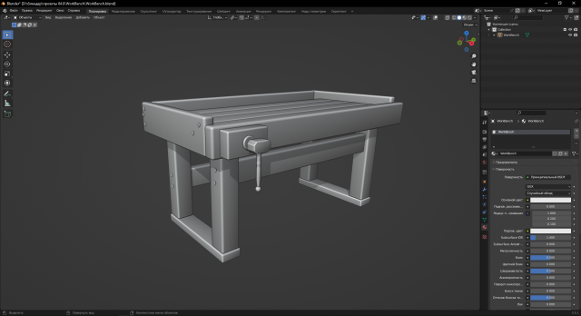 WorkBench 3D Model in Other 3DExport