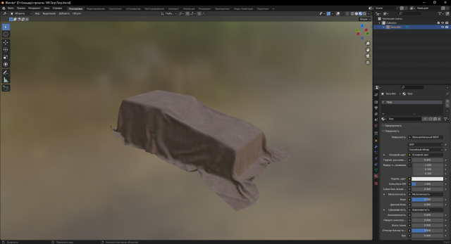Tarp 3D Model in Other 3DExport